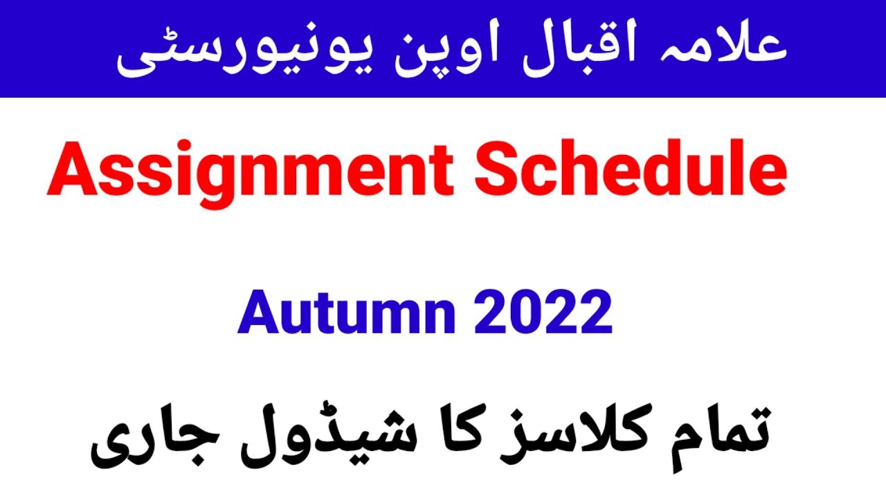 Assignment schedule Autumn 2022|| Aiou assignment submission schedule Autumn 2022||@aiouacademy