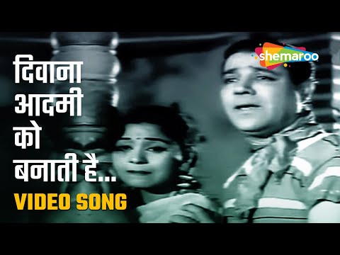 दिवाना आदमी को | Deewana Aadmi Ko - HD Video Song | Kali Topi Lal Rumal (1959) | Agha | Mohd Rafi