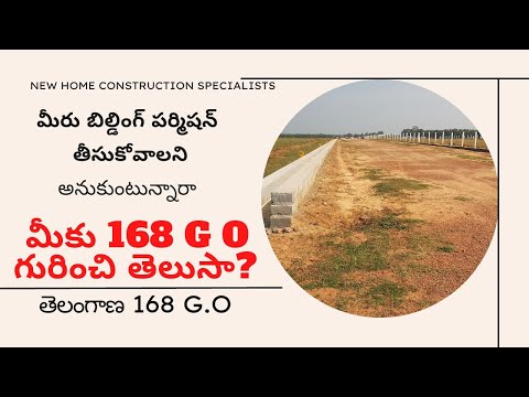 Building rules and regulations 2023 TELANGANA!! Building Bye Law for Setbacks!!168 go