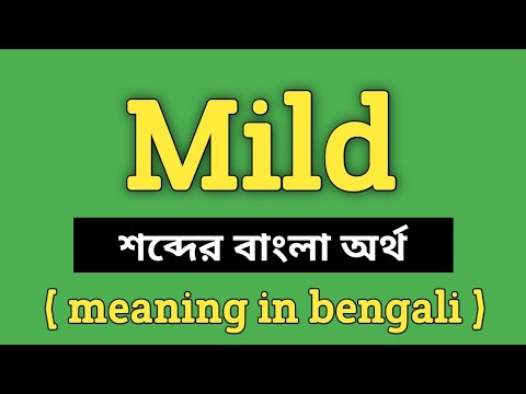 Mild Meaning in Bengali || Mild শব্দের বাংলা অর্থ কি? || Word Meaning Of mild