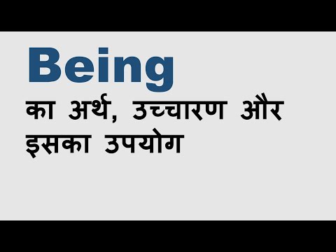 Being ka kya matlab hota hai, Being meaning in Hindi