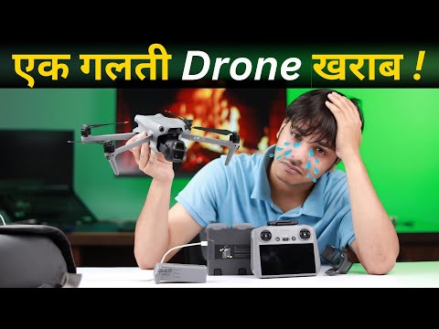Bas Ek Galti Aur Drone Barbaad! DJI Air 3S Users Ye Zarur Dekhein 🚁🔥