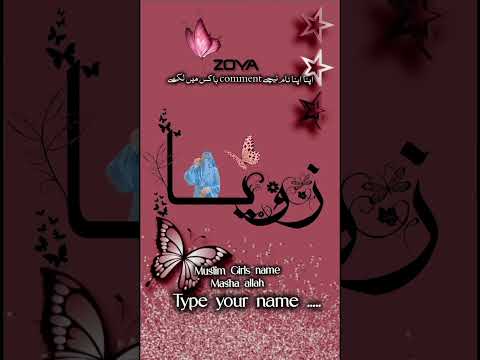 Muslim Girl name ❤️| Tag Zoya❤️ Type Your name 💕#muslim#girl#name#zoya #sarah#sara#hanifa#shorts