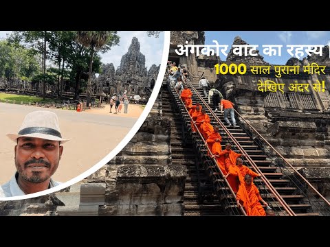 Exploring Angkor Wat 🇰🇭 | The World's Largest Hindu Temple & Cambodia's Hidden Wonder