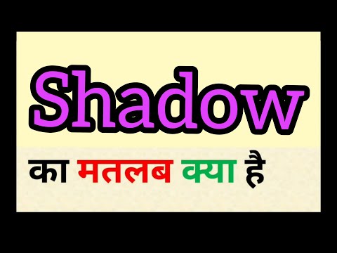 Shadow meaning in hindi || shadow ka matlab kya hota hai || word meaning english to hindi