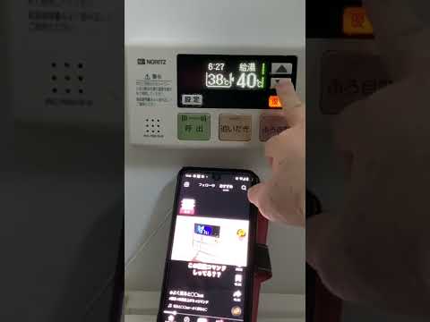 お風呂裏技コマンドwww