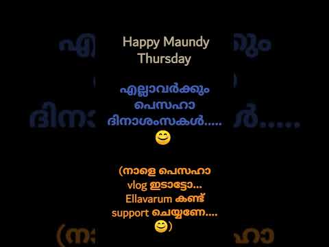 Happy Maundy Thursday......😊 🎉🎊🎇✨