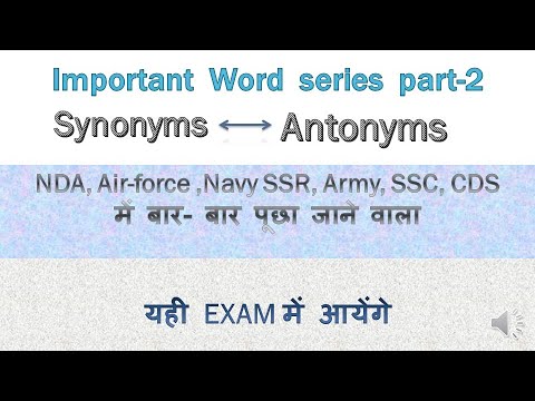 Synonyms and Antonyms in English- Hindi I Vocabulary in Hindi and English l Words