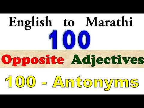 English to Marathi 100 OPPOSITE WORDS / 100 Antonyms English to Marathi /100 Opposite Adjectives SIR