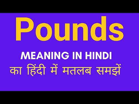 Pounds ka hindi meaning l Pounds ka english meaning l #pounds