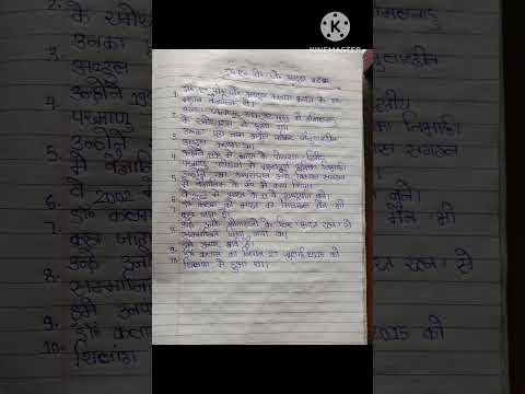 10 Lines on Dr APJ Abdul Kalam in hindi nibandh