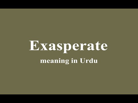 Exasperate meaning in Urdu