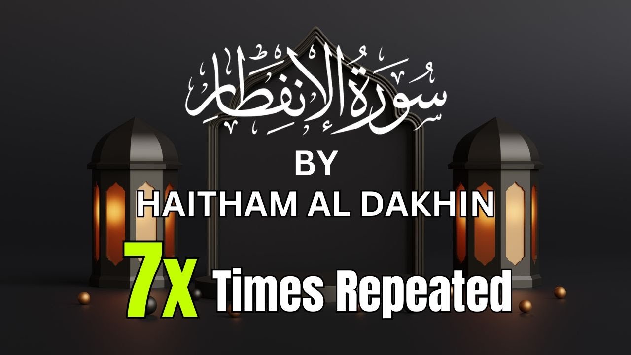 Surah Al-Infitar Recited 7 Times | Peaceful Quran Recitation by Haitham Al Dakhin