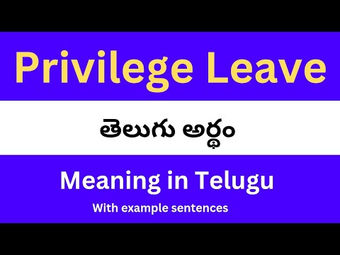 Privilege leave meaning in telugu with examples | Privilege leave తెలుగు లో అర్థం @Meaning in Telugu