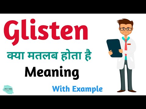 Glisten meaning in hindi | Glisten Ka Kya Matlab hota hai | Daily use English words