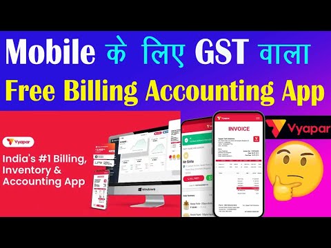 Free GST Billing Accounting App for Android Mobile Phone l Create Invoice , Inventory Vyapar App