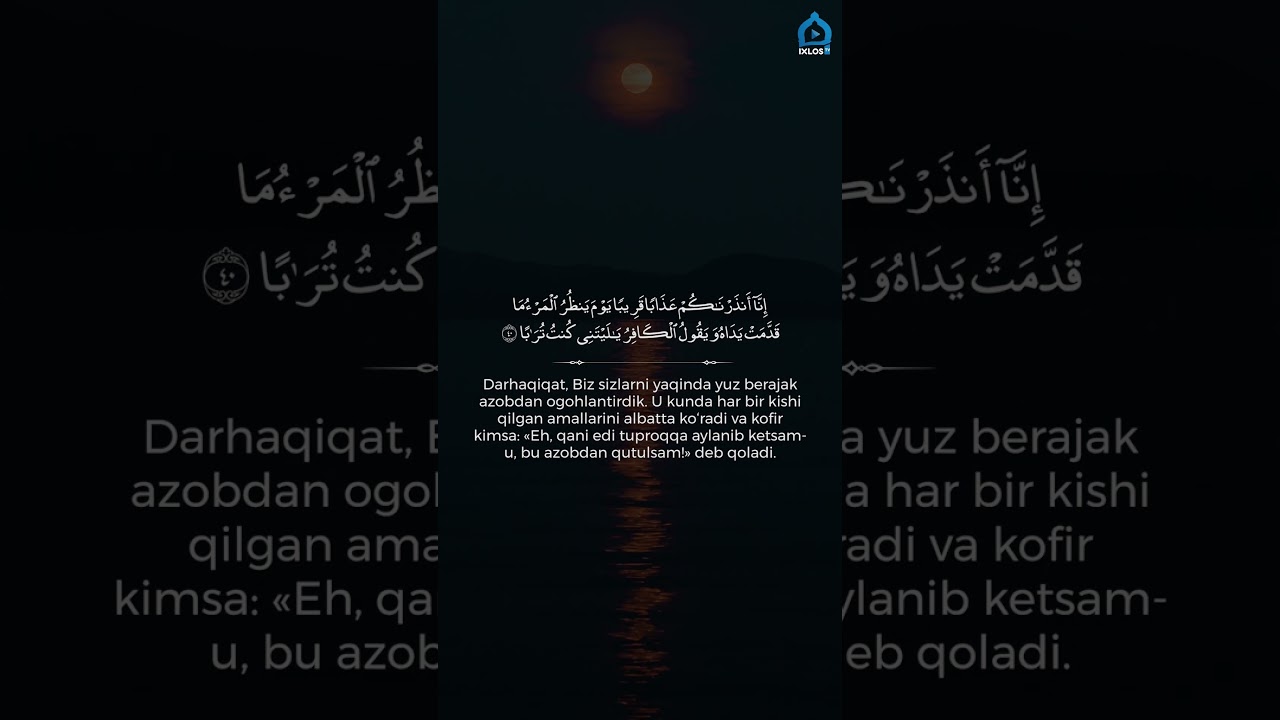 Naba surasi 40 oyat Salmon Usmon