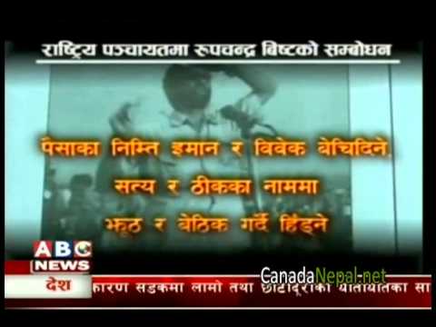 ‘THAHA’ RUP CHANDRA BISTA | Sundar Samaj