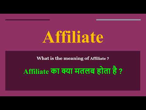 Affiliate meaning in Hindi | Affiliate ka kya matlab hota hai | daily use English words