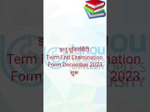 IGNOU Exam Form December 2023| ignou TEE Dec 2023 start| #shorts #ignouexams #ignou
