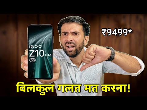 iQOO Z10 Lite 5G Full Review – Power or Just Hype? | #iqooz10lite #iqoo #techmanthan