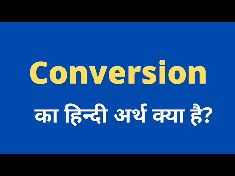 conversion का हिन्दी अर्थ । conversion meaning in hindi । meaning in hindi