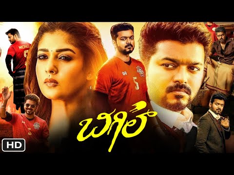 Bigil Kannada Dubbed Movie | Thalapathy Vijay | Nayanthara | New Kannada Movies | Review and Facts