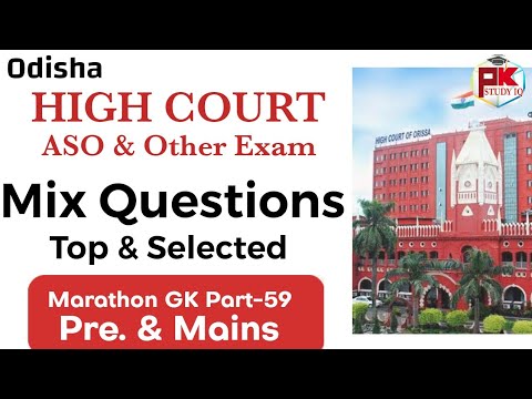 GK Marathon Class Part-59 Mix GK Questions for High Court ASO Exam 2024 #pk_study_iq #highcourt_aso