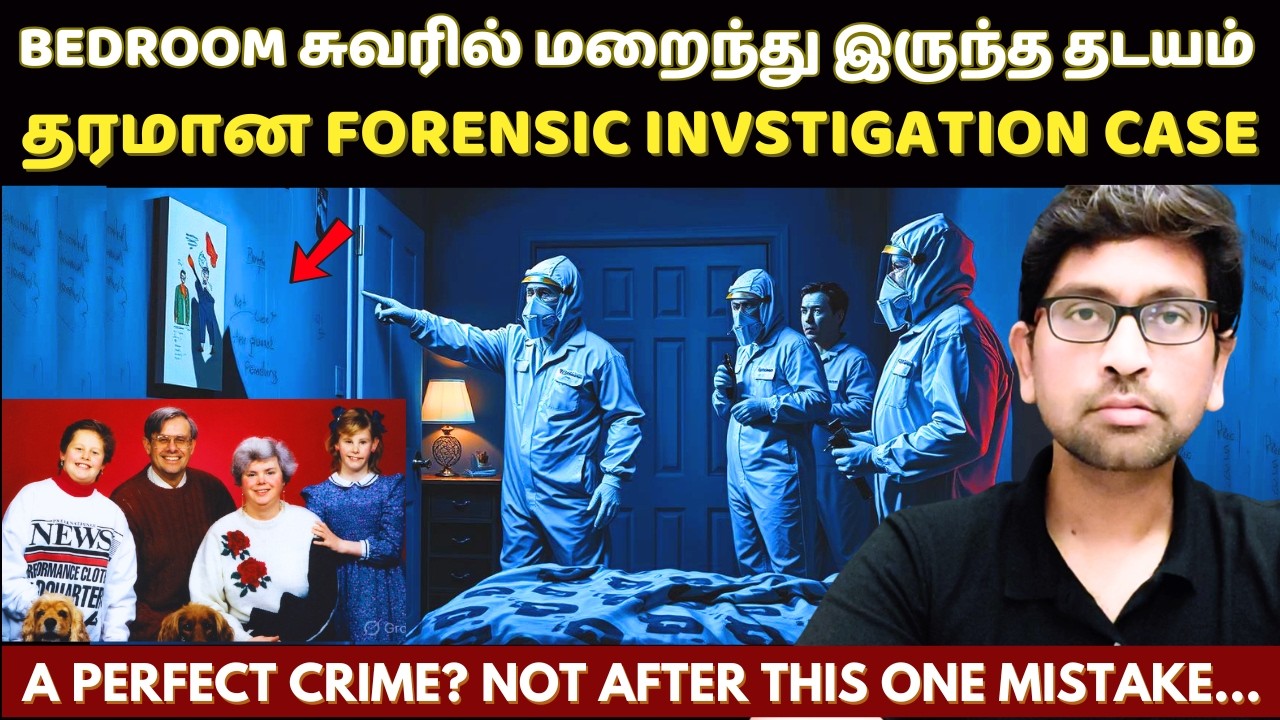ஒரே இரவில் கருவறுக்கப்பட்ட குடும்பம்.. சுவரில் கிடைத்த மிக முக்கிய CLUE | True Crime Story In Tamil