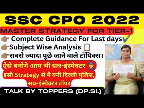 SSC CPO 2022 редред Master strategy for Tier-1 редред Subject wise Discussion редред My own Strategy for DP.SI.