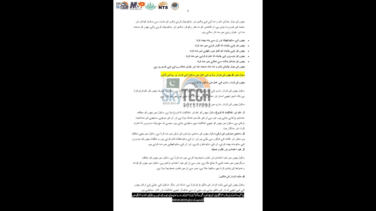 AIOU Matric Solved Assignments - Spring 2024