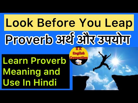 Look before you leap meaning in Hindi | Proverbs And Idioms