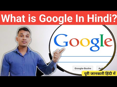 Google क्या है और कैसे काम करता है | What is Google In Hindi | Complete Concept Of Google In Hindi