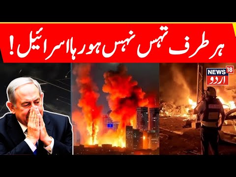 LIVE: Iranian Ballistic Missile Strikes Soroka Hospital In Southern Israel, Tel Aviv | iran | N18G