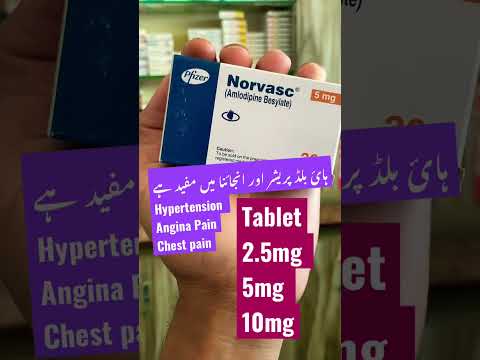 Norvasc #amlodipine #shorts #youtubeshorts Blood pressure