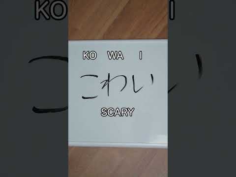 WORDS BEGINNING WITH γ! #japanese #japan #nihongo #learnjapanese #traveljapan #shorts #fyp