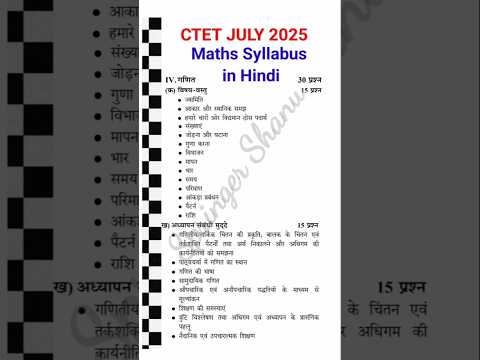 CTET 2025 | ctet syllabus in hindi| Maths | paper 1 #ctetexam #shorts #ctetsyllabus #ctet