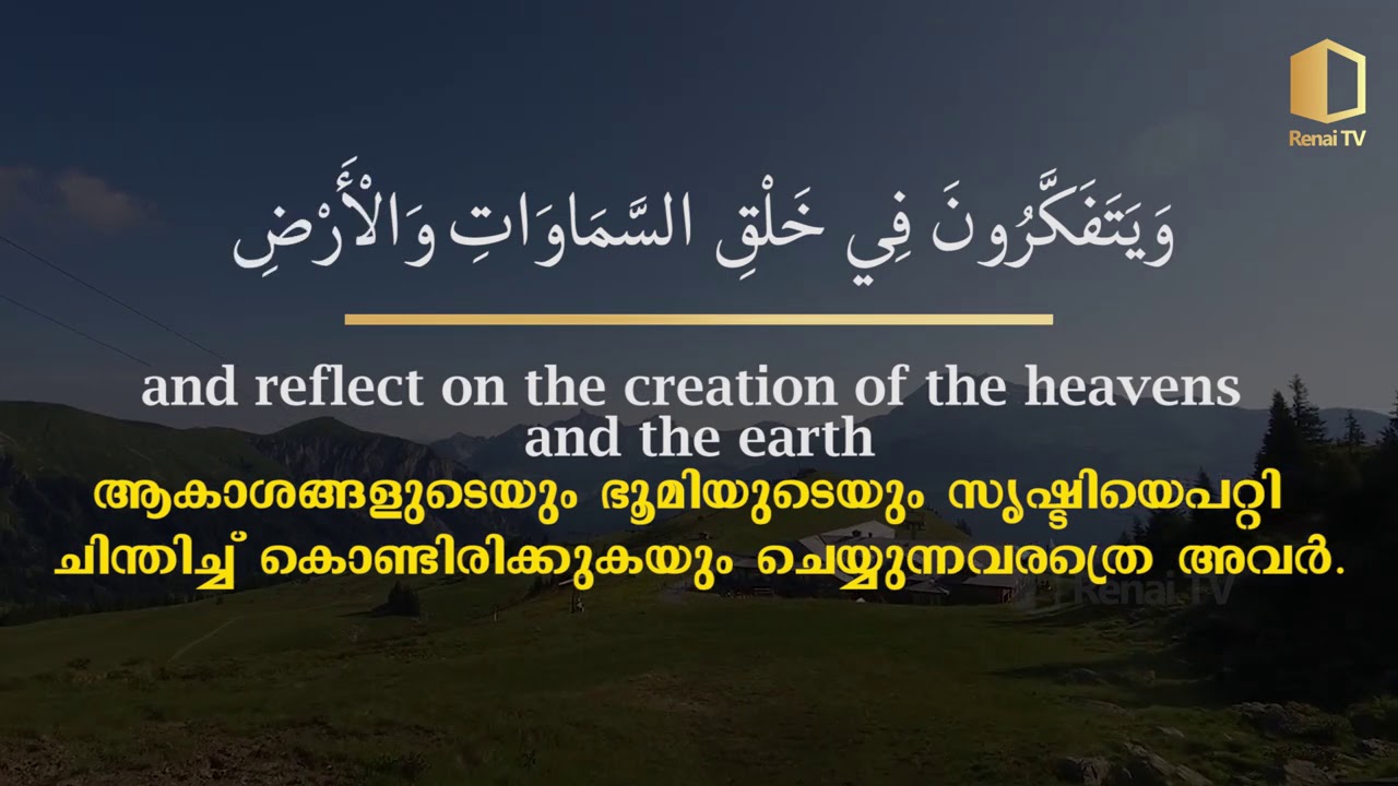 Renai Tarteel Surah Al imran Muaadh bin niizar