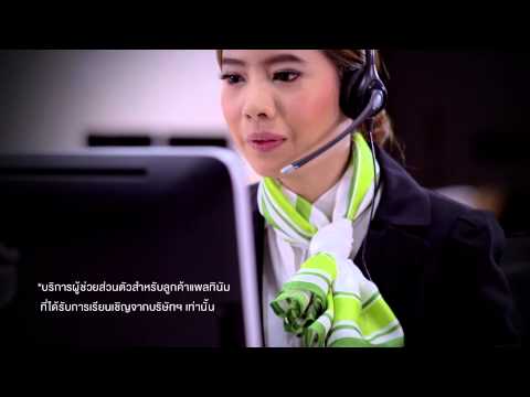 AIS Serenade - นาทีฉุกเฉิน