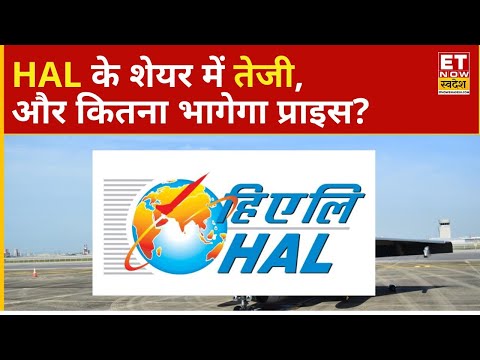 Hal Share Price: इस Defence Stock में ₹4970 के खरीद भाव से बन रहा तगड़ा पैसा, क्या अभी और आएगी तेजी?