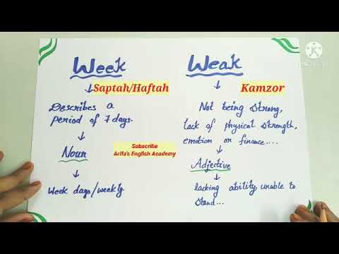 What is WEEK and what is WEAK/ Difference between WEEK and WEAK in Hindi/ Ghar baithe English sikhen