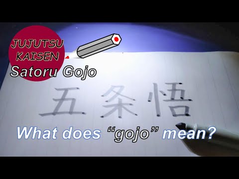Jujutsu Kaisen Characters/ Kanjis of Satoru Gojo: Meaning & Writing of Name/ Learn Japanese Kanji