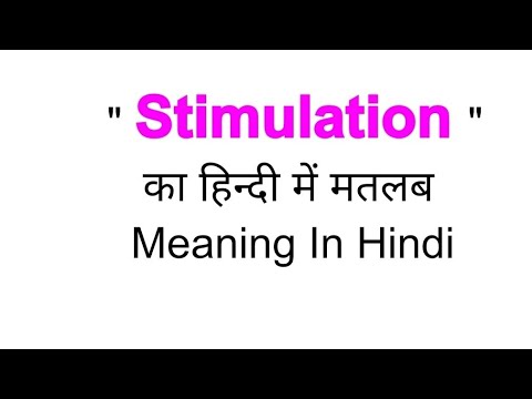Stimulation Meaning In Hindi. Stimulation Meaning.