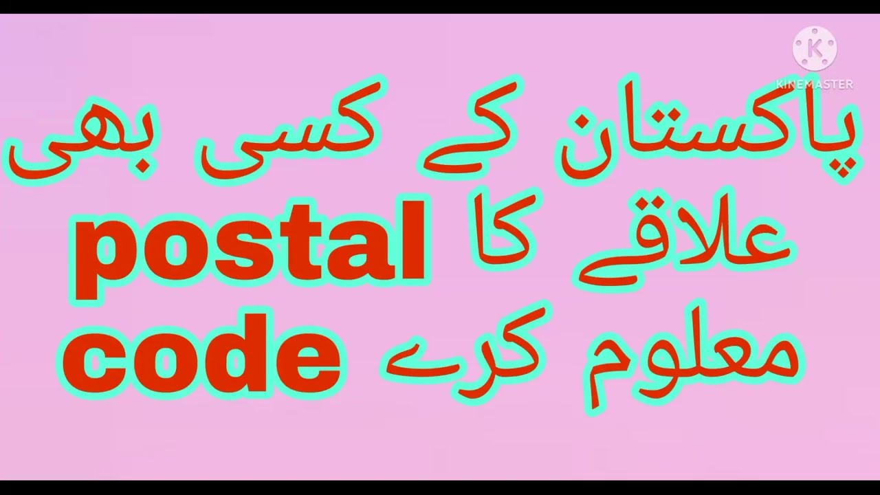 How to Find Your area Postel Code 2022  | technical and medical information | Zip code 2022