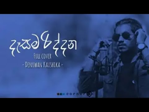 Dasama Riddana | Sinhala Cover Song By Denuwan Kaushaka