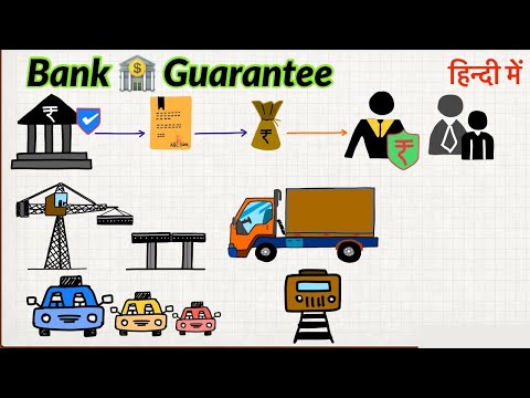 क्या होती है बैंक गारंटी | what is bank guarantee #bankguarantee