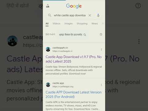 how to download castle Aap #tutorial 🙏🙏