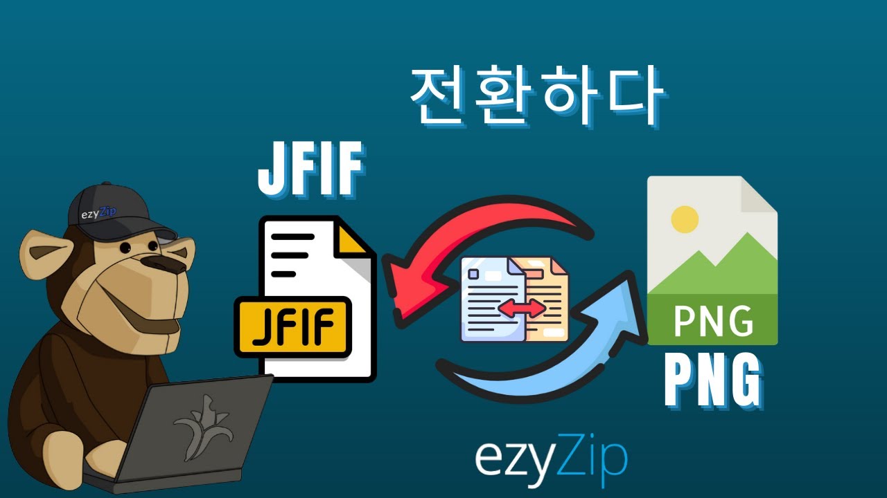 온라인에서 JFIF을(를) PNG(으)로 변환 (빠름!) - ezyZip