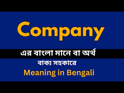 Company Meaning in Bengali /Company  শব্দের বাংলা ভাষায় অর্থ অথবা মানে কি