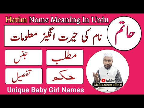 Hatim Name Meaning In Urdu || hatim naam ka matlab || Mufti Sadaqat Official | Hatim Name Info